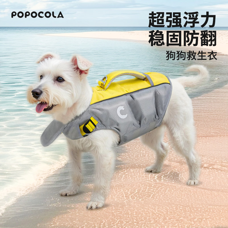 Summer pet swimming essential! dog life jacket, universally fits golden ...