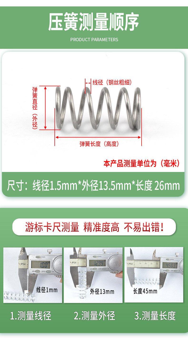 弹簧大小弹黄微型精密304不锈钢丝圆珠笔压簧细软强力配件定制做-淘宝网