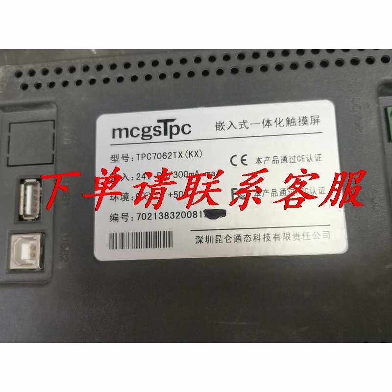 深圳昆仑通泰TPC7062TXKX工业屏：1.5V逻辑电平背后的可靠设计_电机_淘宝数码网