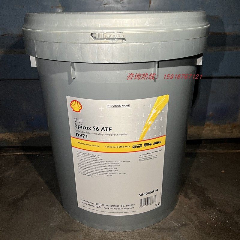 壳牌施倍力Shell Spirax S6 ATF D971 全合成奔驰9速自动变速箱油