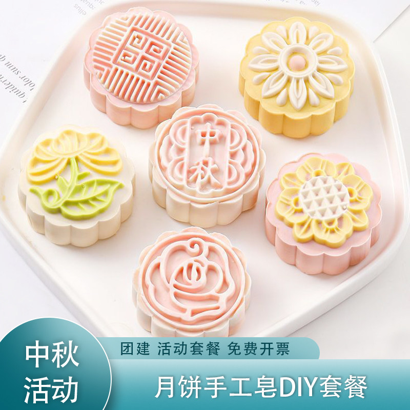 Mid-autumn festival limited edition, diy mooncake handmade soap Mid ...
