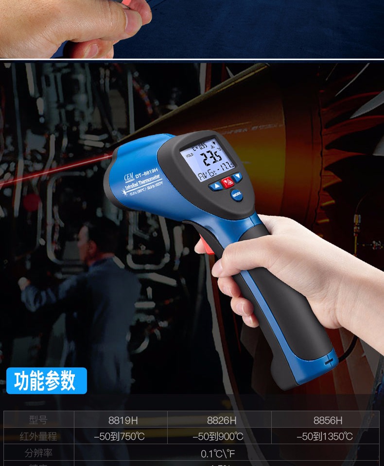 CEM华盛昌中高温红外线测温仪手持非接触测温枪DT-8819H/26H/28H-阿里巴巴