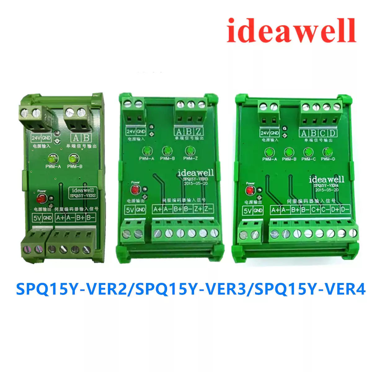 ideawell控制器SPQ15Y伺服編碼器輸入模組VER2 VER3 VER4
