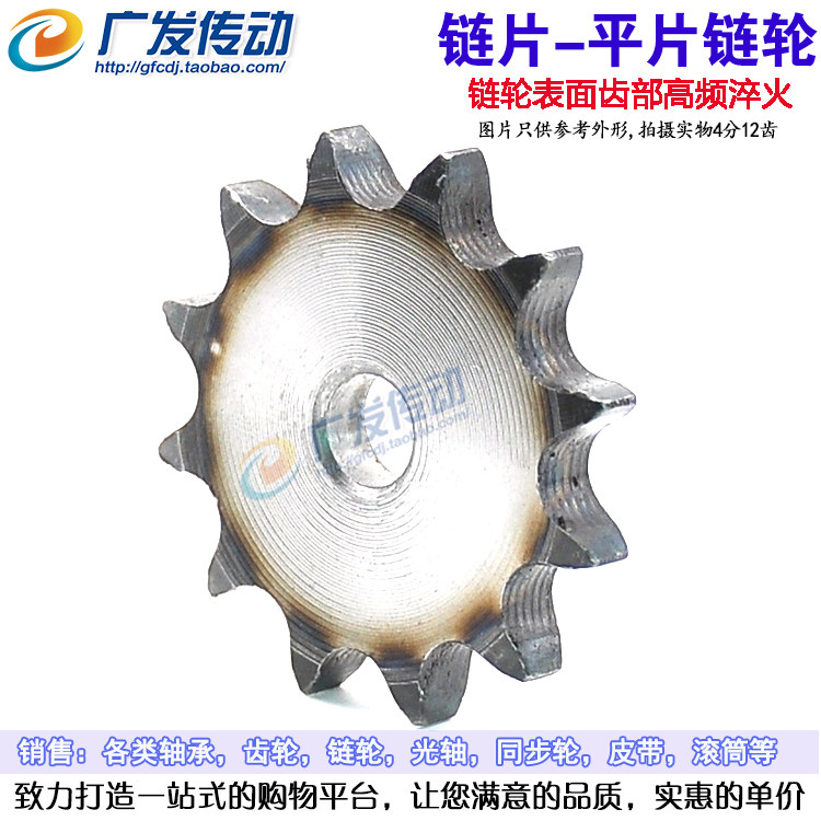 Flat sheet sprockets (08B) 4 points -50 teeth 52 teeth 55 teeth 60 ...