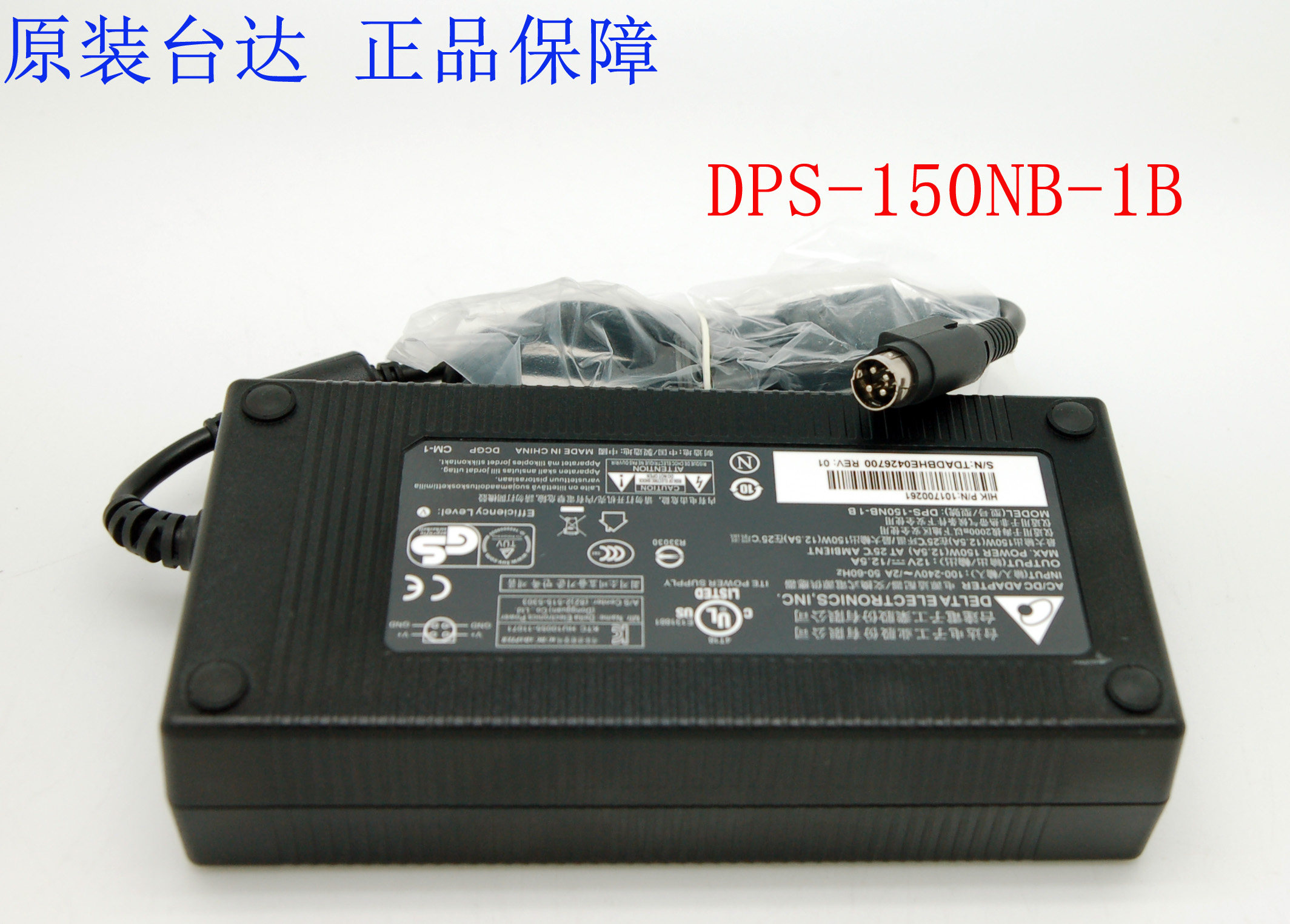 DPS-150NB-1B海康监控电源：稳定守护你的每一帧影像！-电源-淘宝好物网