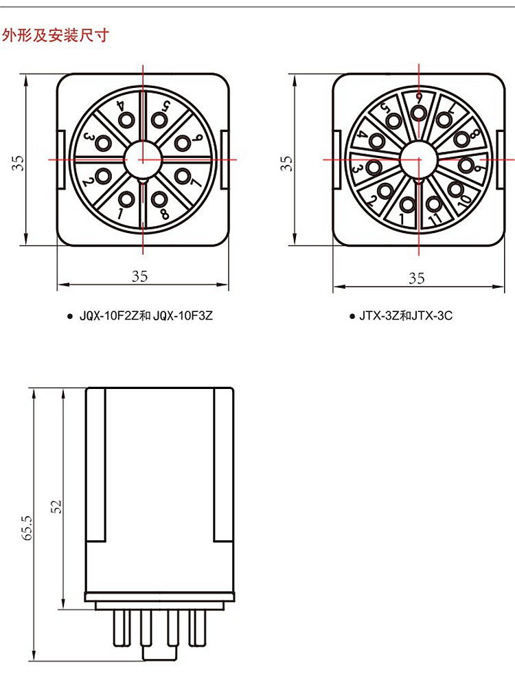 德力西小型中间继电器JTX-2C JTX-3C 8 11圆脚DC24V AC220V AC380-阿里巴巴