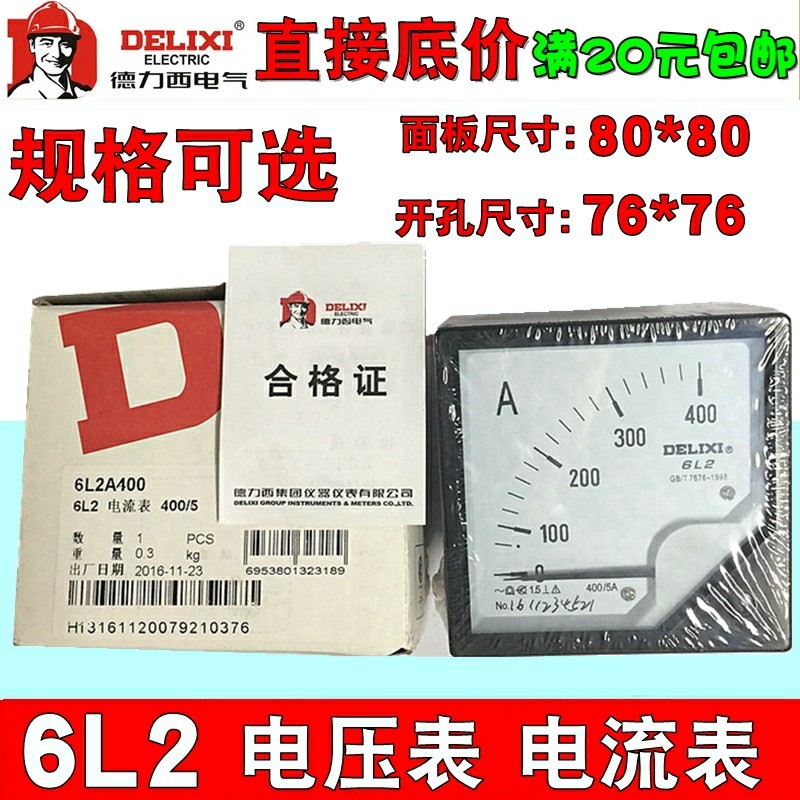 [USD 8.26] Delixi 6L2 Voltmeter Ammeter 450V 400A AC Pointer Meter DC ...