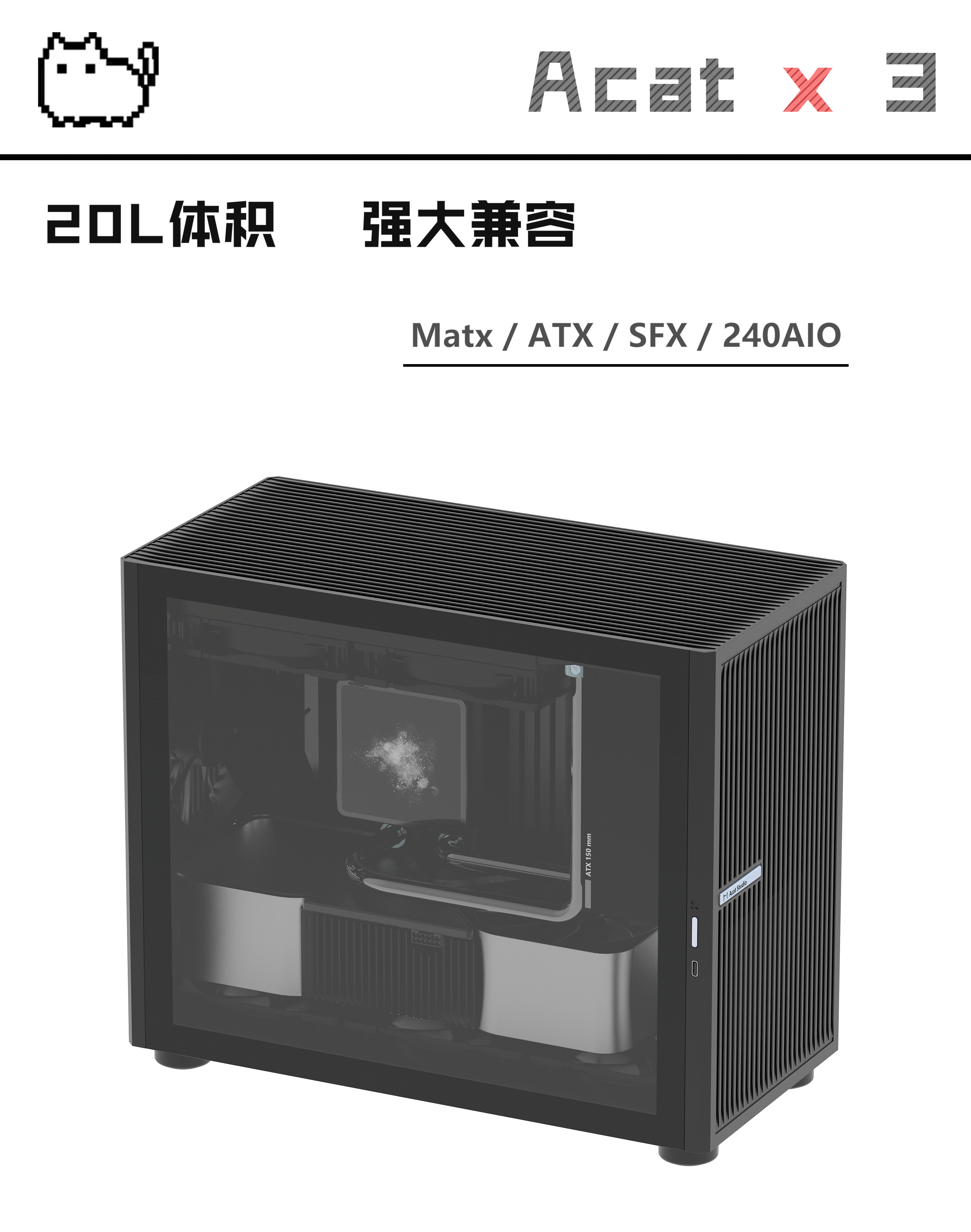 Acat X3铝合金机箱 Matx直插式电脑机箱 4槽显卡ITX机箱
