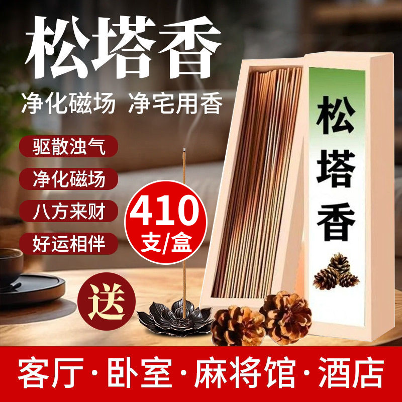 Pine cone incense natural incense: 🌿 Purify the magnetic field and ...