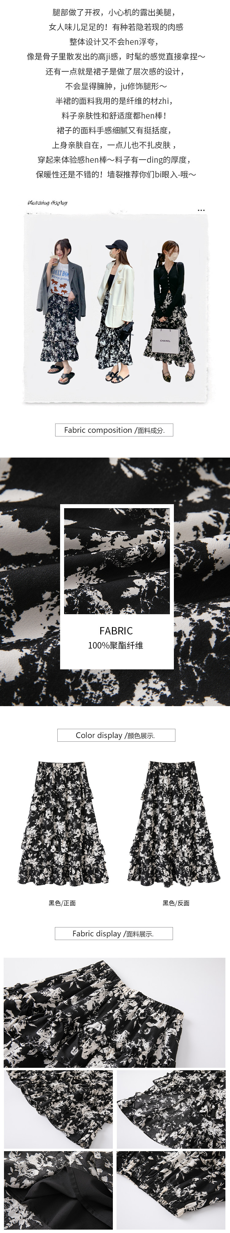 EKOOL 抗皱顺滑垂感花边拼接碎花半身裙秋季高腰显瘦中长款a字裙-阿里巴巴