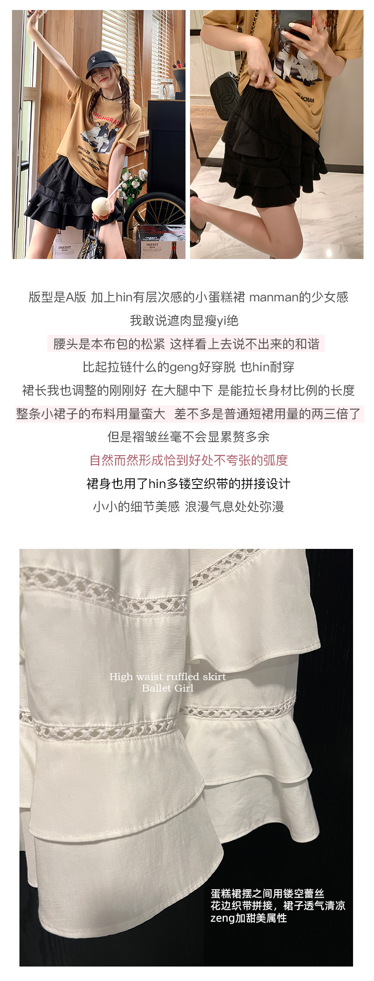 EKOOL 白色荷叶边半身裙女夏季新款显瘦高腰a字短裙花边蛋糕裙子-阿里巴巴