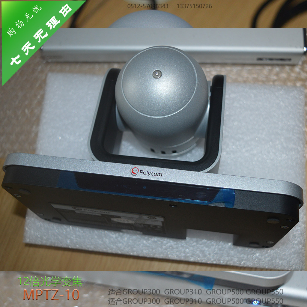 宝利通Polycom MPTZ-10四代镜头：12倍光学变焦+Group310/Group550神器！会议体验直接起飞！-视频会议-淘宝好物网