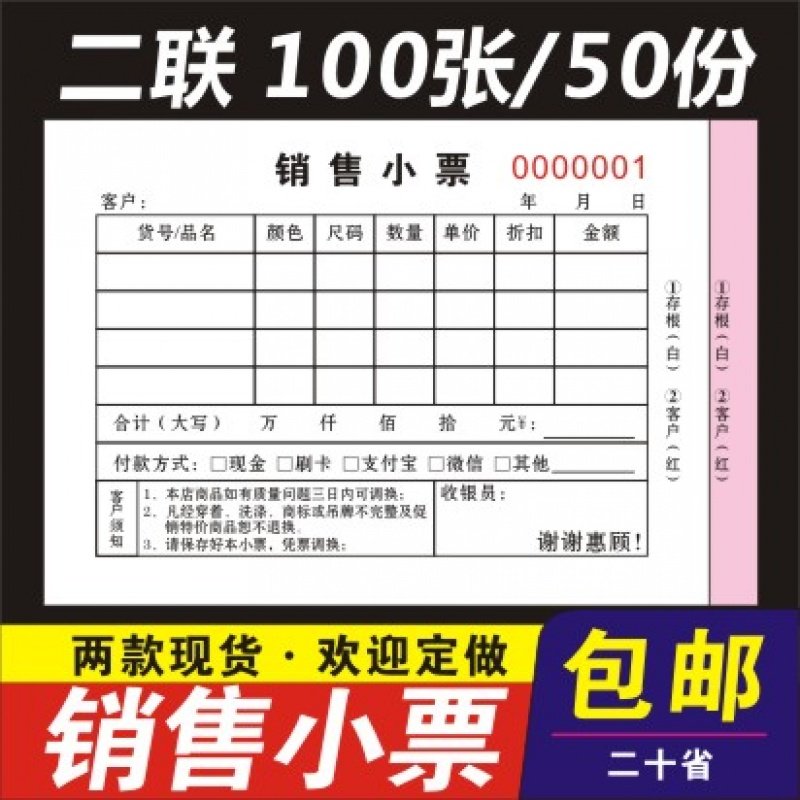 [USD 6.88] Mall clothing and footwear store billing book order receipt ...