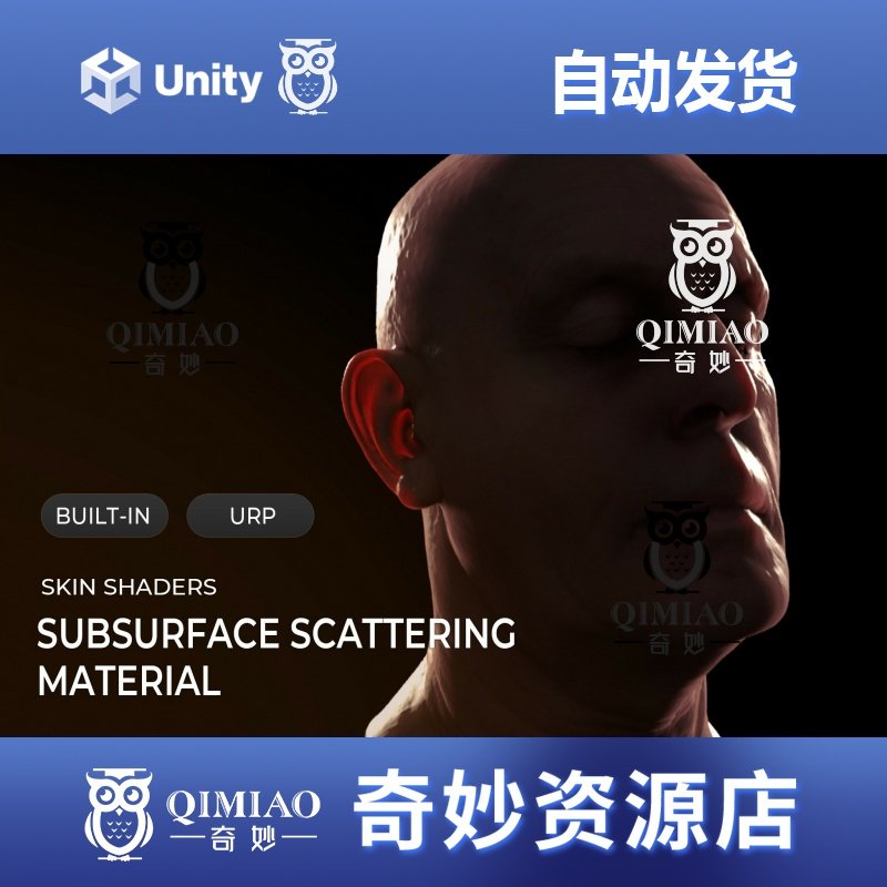 Unity URP Skin Shaders 2020.1 內置/URP次表面散射皮膚着色器-Taobao