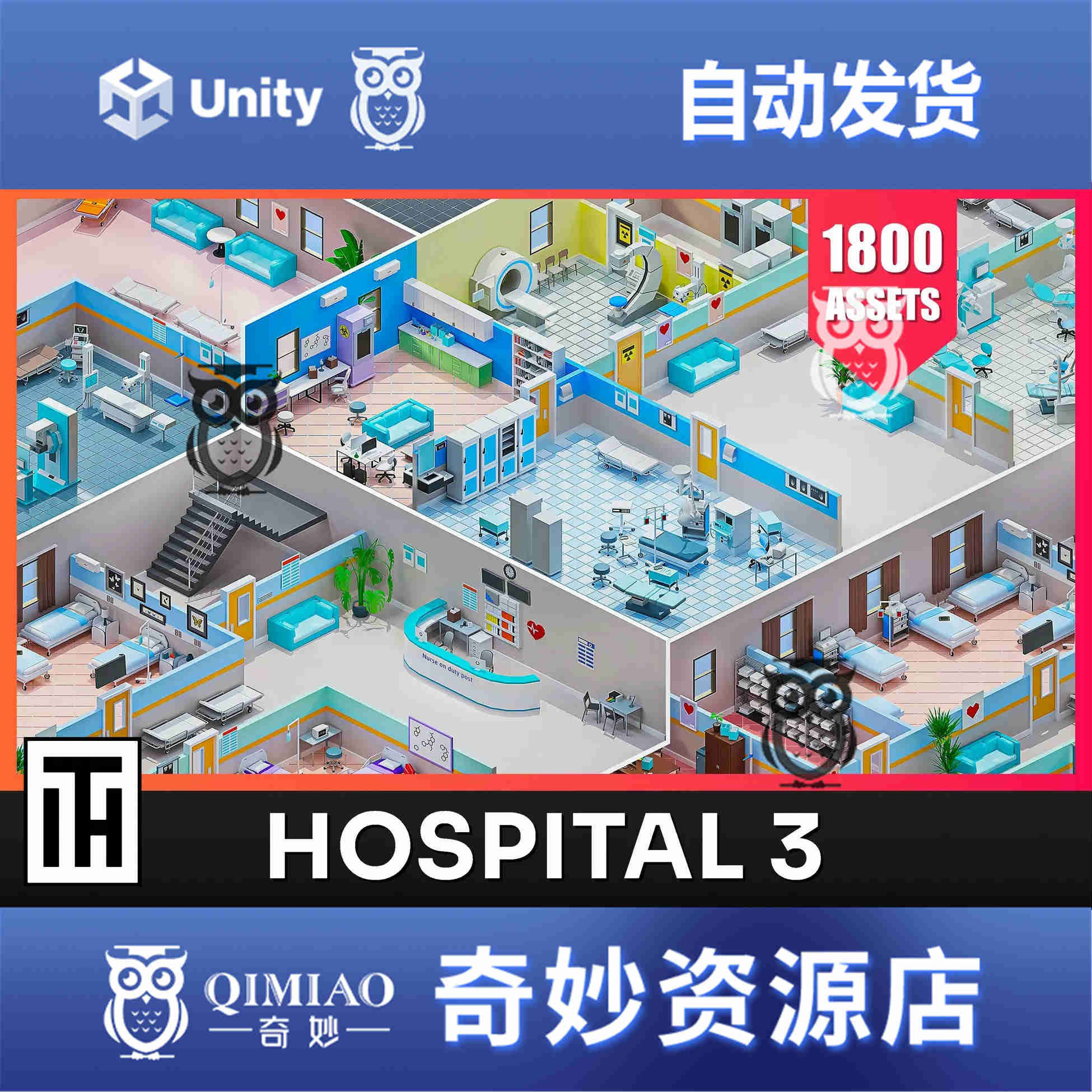 Unity Hospital 3 Low Poly 3D Models Pack 2.1 包更新 医院室内