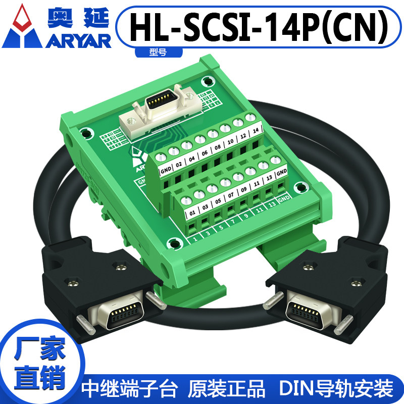 SCSI-14P芯 CN槽式180度采集卡 转接板 中继端子台 14芯 模组-阿里巴巴