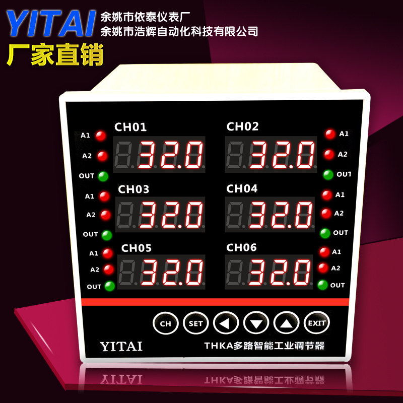 THKA多路工业温控器 THKA047K与THKA061K多通道温度调节器