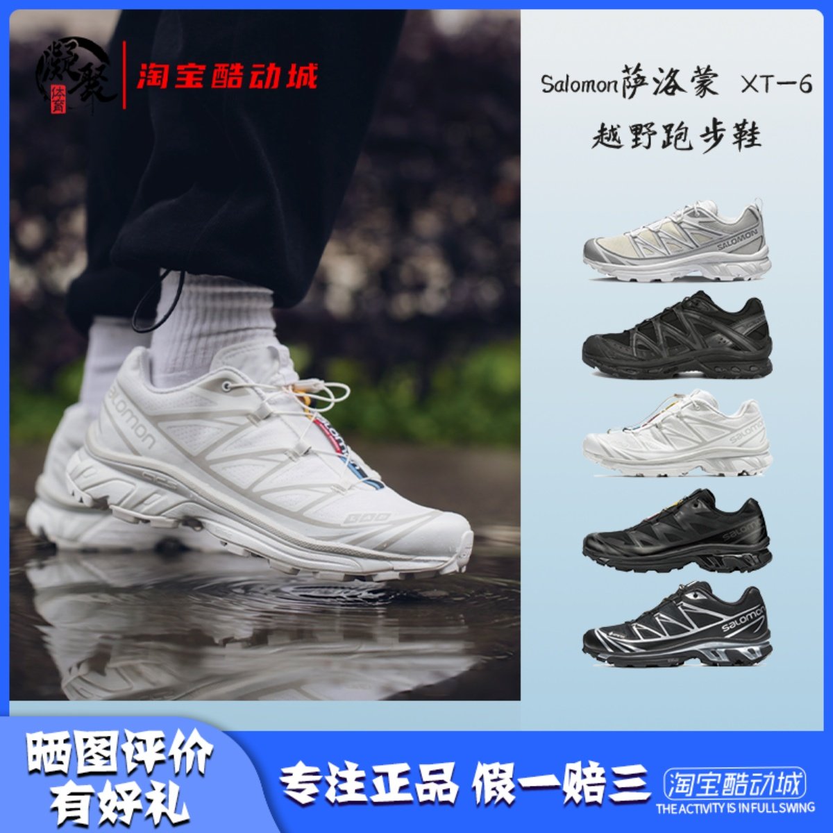 Salomon xt-6 black and white trendy shoes: the perfect collision of ...