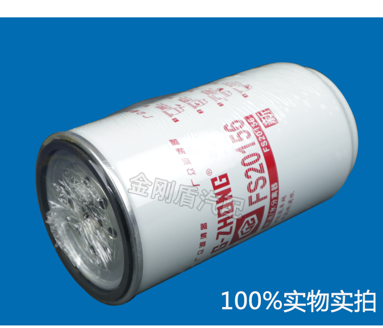 FS20156油水分离器适配WG9925551112/1重汽汕德卡T7H T5G柴油滤芯-阿里巴巴