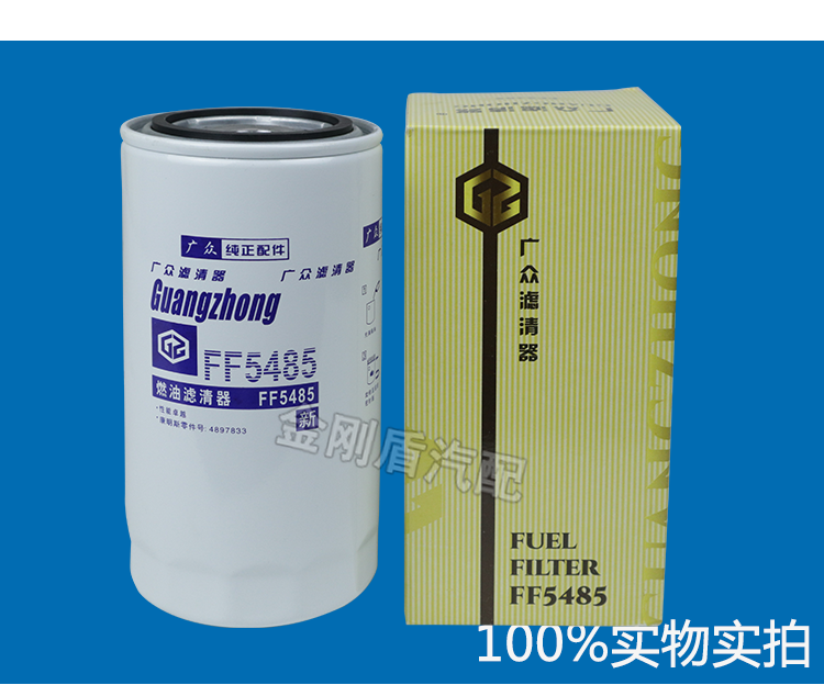FF5485柴滤适配东风天锦天龙康明斯FF5612柴油滤芯滤清器C4989106-阿里巴巴