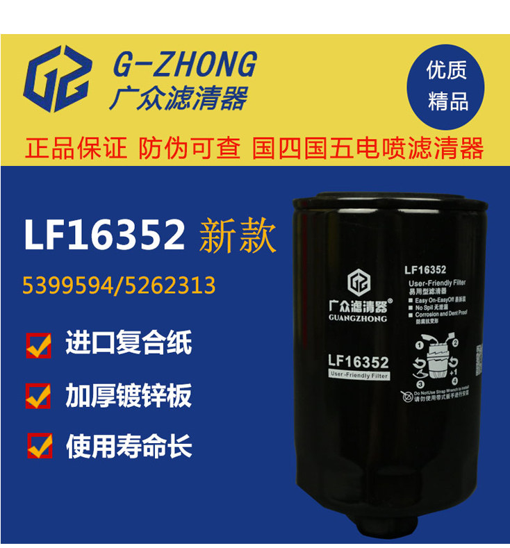 LF16352机油滤芯LF17535福田康明斯3.8 5262313机滤滤清器滤芯格-阿里巴巴