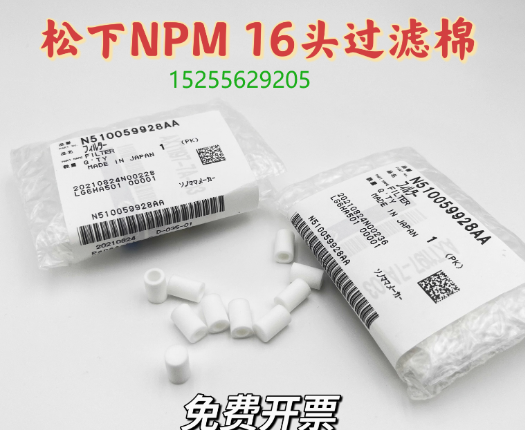 松下NPM H16头过滤棉N510059928AA：空气净化的秘密武器💪-真空过滤器-淘宝百科网