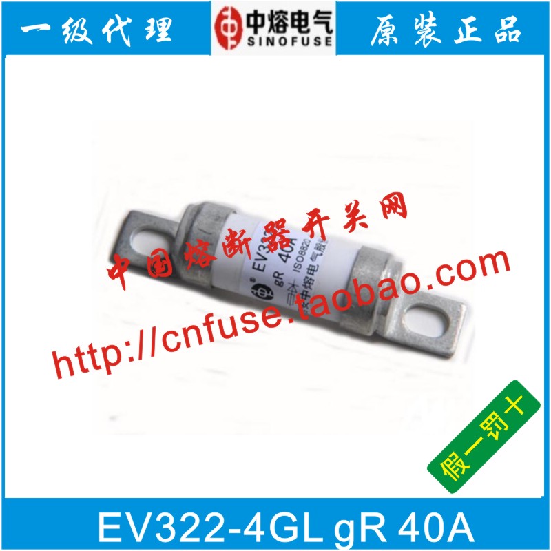 Medium-voltage fuse EV322-4GL gR 16-20-25-32-40-50-63-80-100A 700VDC