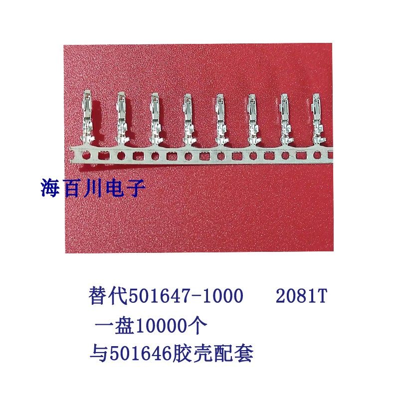 替代 2081T 5016471000 501647-1000 5016481000 501648-1000