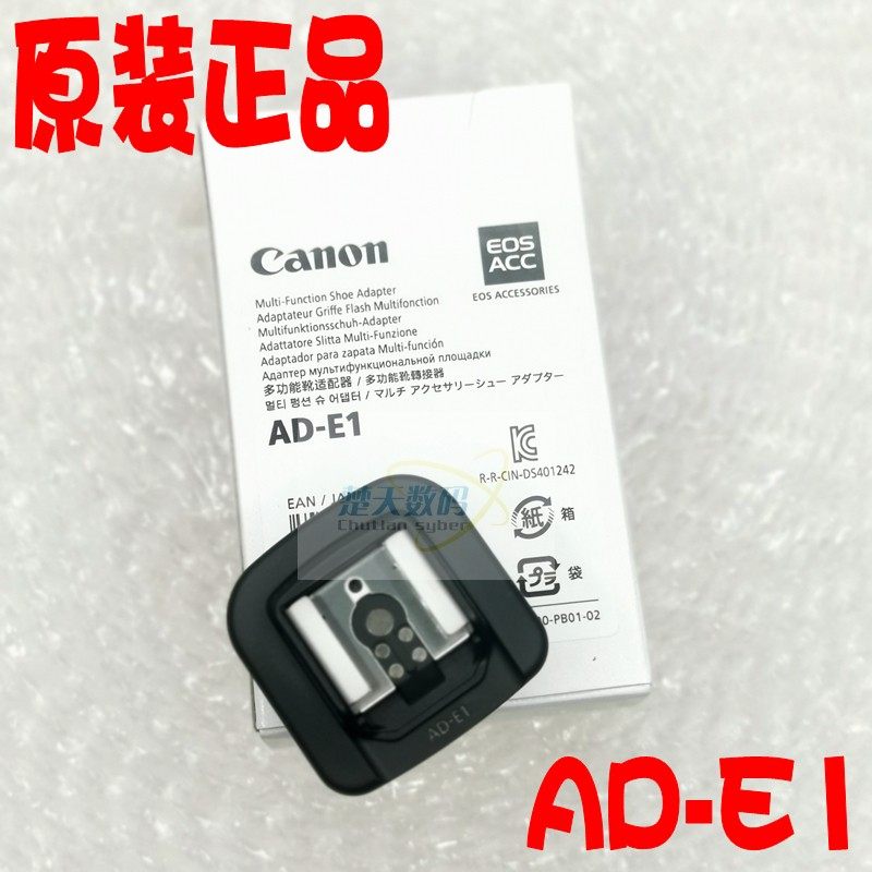 Canon佳能EOS机型多功能热靴适配器ADE1转接器AD-E1 原装正品