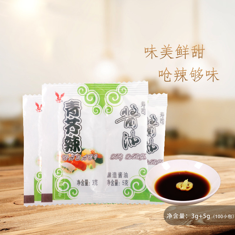 A must-have for sushi lovers! tianpeng's wasabi soy sauce combo pack ...