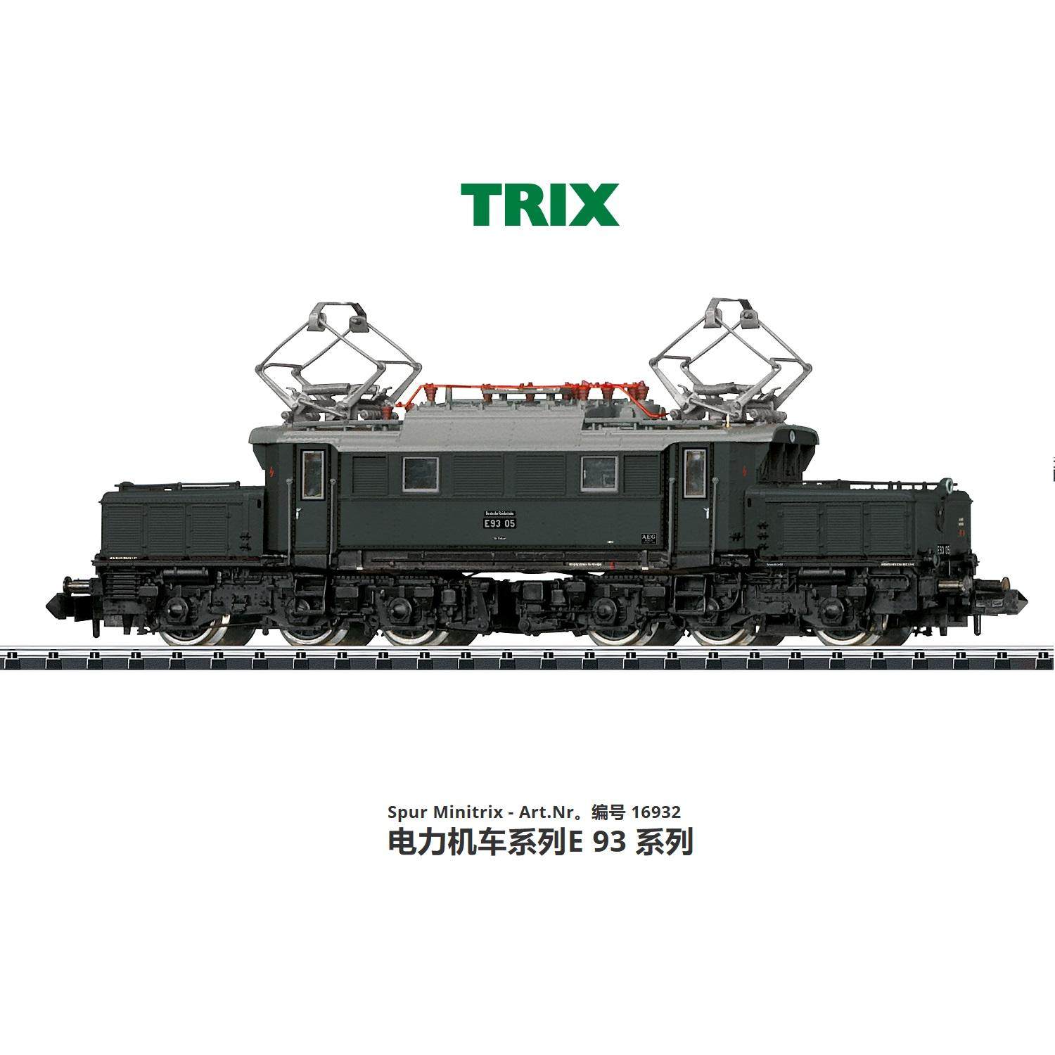 In stock shuangji train model minitrix 16932 e93 german crocodile 15013 ...