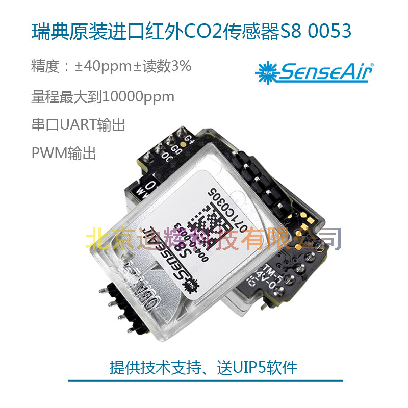 [USD 48.13] senseAir S8 0053 infrared CO2 sensor 0053 carbon dioxide ...