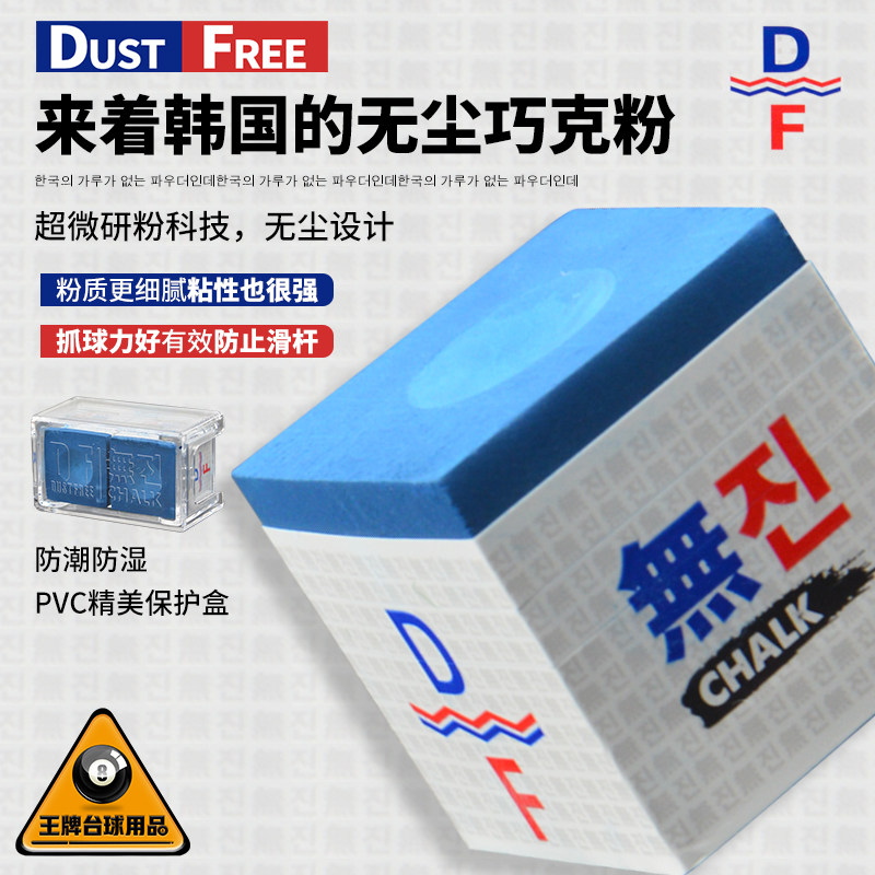 Dust-free chocolate powder billiard cue powder, chinese professional ...