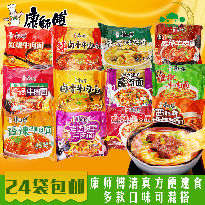 [USD 20.76] Halal instant noodles master Tong braised beef spicy oil ...