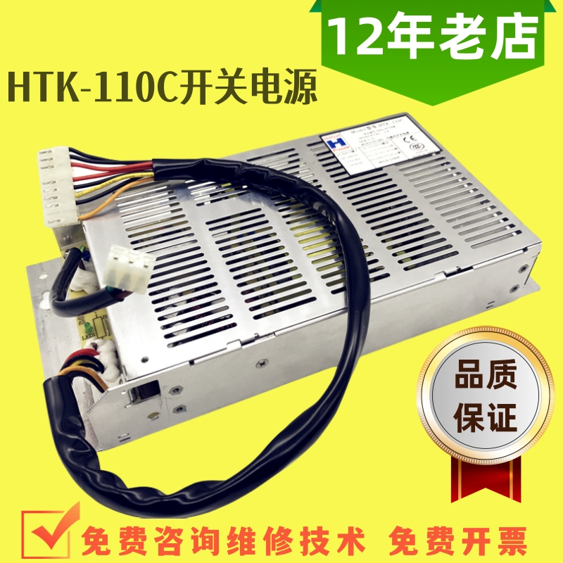 多米諾噴碼機通用配件開關電源HiTek HTK-110C適用A100/A200/A300-Taobao