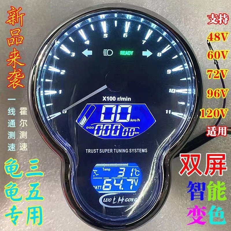 Electric motorcycle turtle five-point instrument: the original digital ...