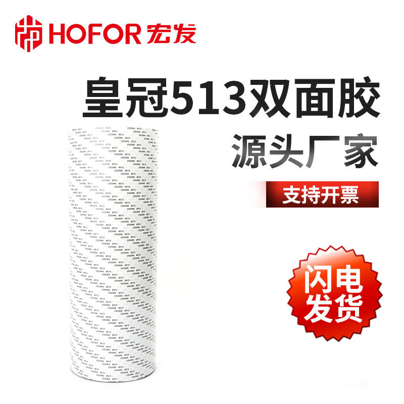 CROWN皇冠T915双面胶带：耐高温油性胶带，让DIY再无后顾之忧！💪🔥-布基胶带-淘宝百科网