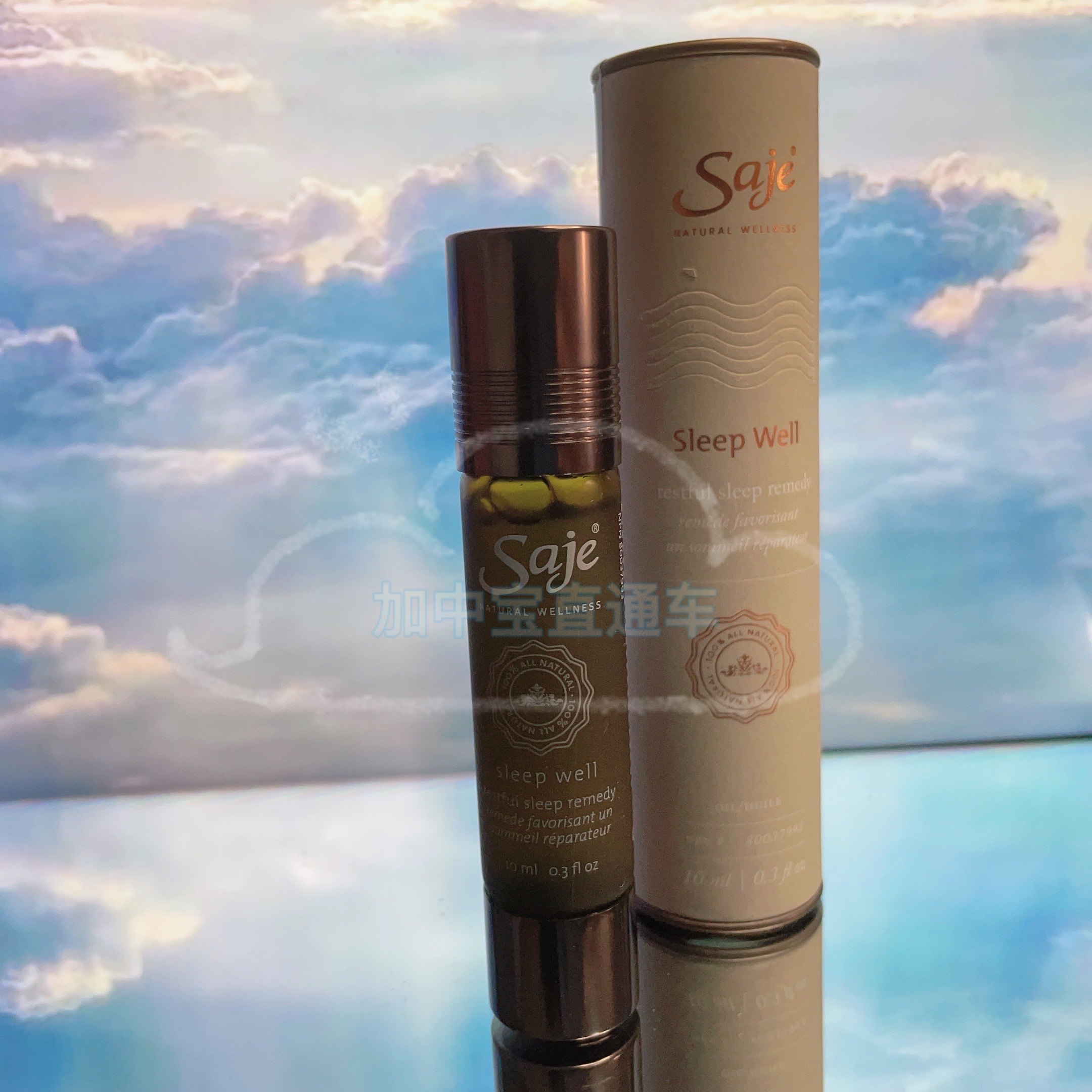 加拿大Saje Sleep Well睡眠精油：助你一夜好眠的秘密武器！-复方精油-淘宝百科网