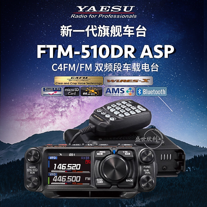 徒步爱好者福音！YAESU FTM-510DR ASP 510D UV双段数字电台，500D升级款值不值得入手？-对讲机-淘宝好物网