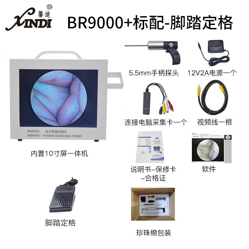 上海馨迪BR9000+电子影像检查仪怎么选？2025年宠物耳鼻喉检测新趋势_智能眼镜_淘宝数码网