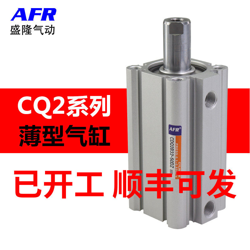 Pneumatic thin cylinder CDQ2A63-5DZ 10 15 20 25 30 40 50-75DCMZ-100D
