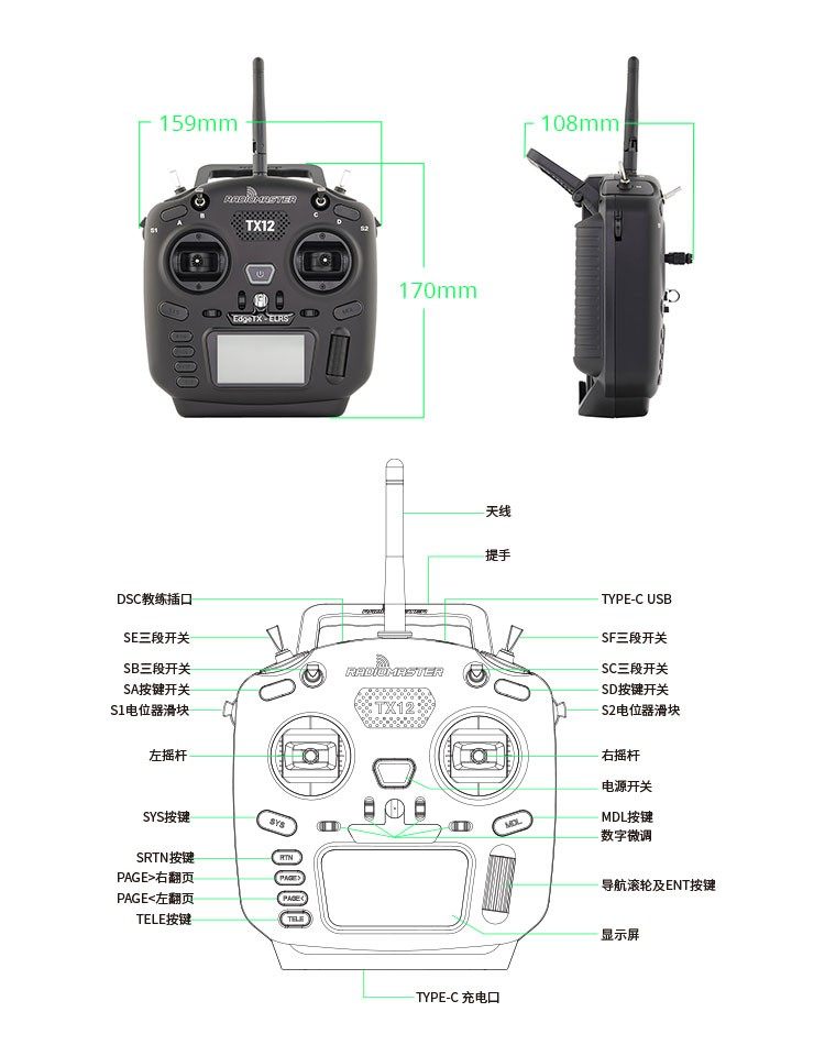 Radiomaster TX12 MKII 开源多协议 2.4G ELRS 穿越机航模遥控器-阿里巴巴