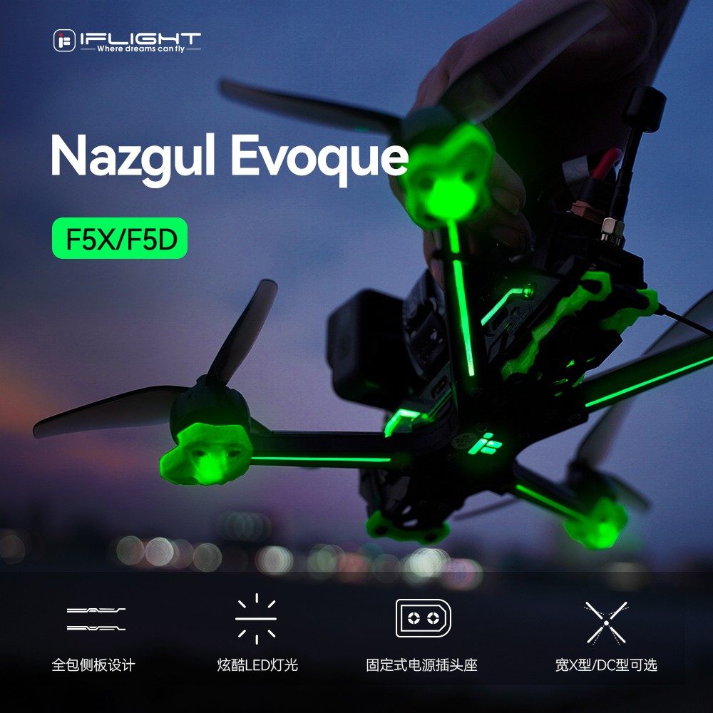 iFlight 翼飞 Nazgul Evoque F5D/F5X FPV高清数传 花飞穿越机