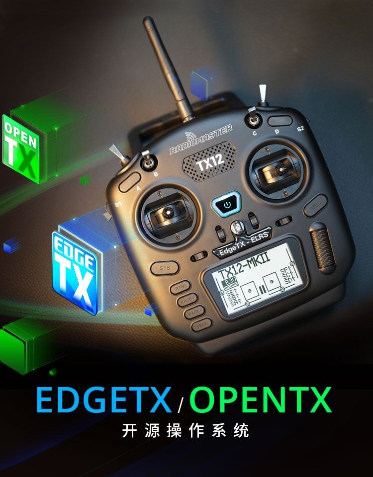 Radiomaster遥控器 TX12 MKII 开源多协议 ELRS 穿越机航模FPV-阿里巴巴