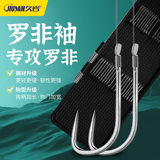Jiuyan Luofei sleeve finished product sub-line double hook flying knock ...