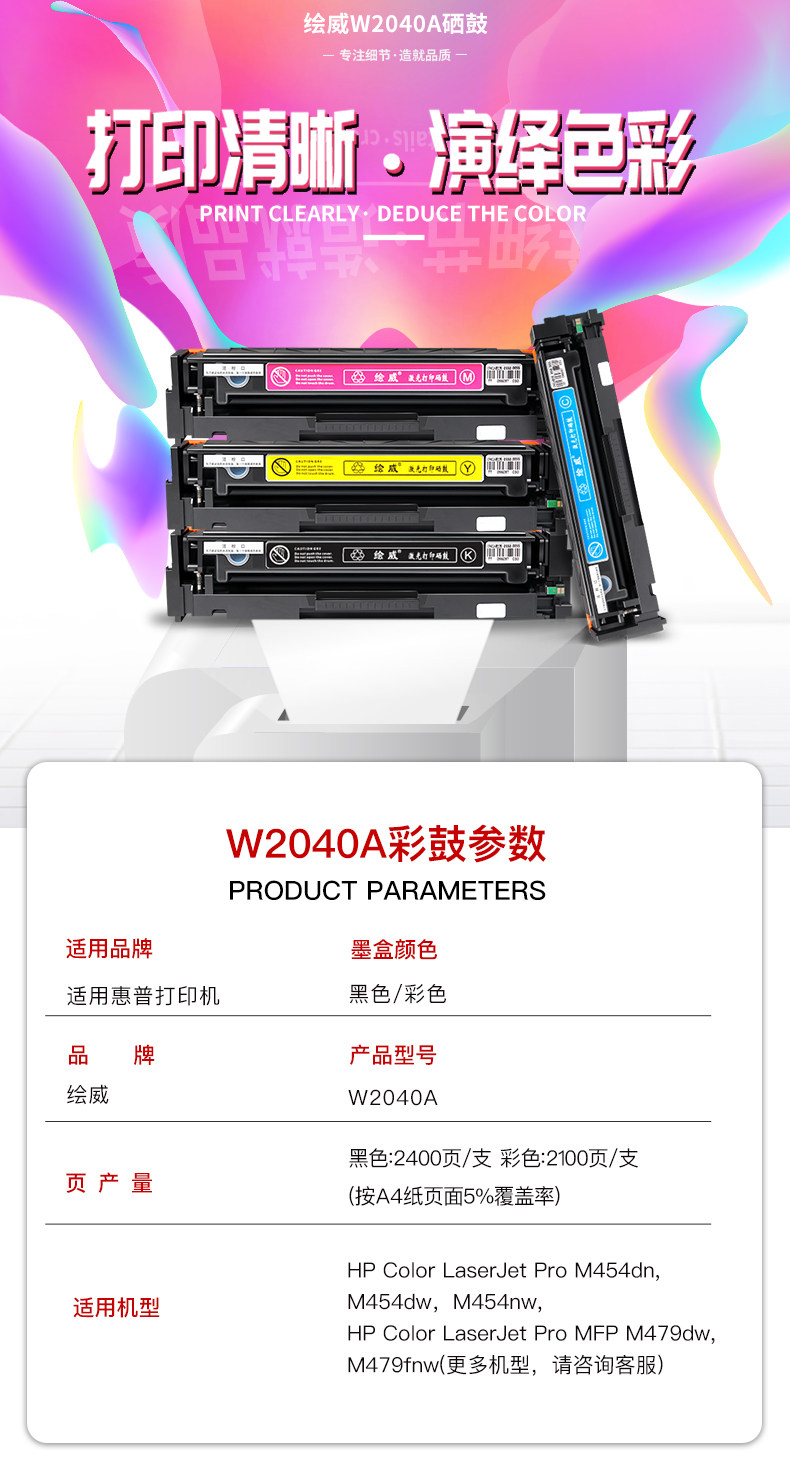 绘威 适用惠普479fdw硒鼓hp416a m454dw/nw w2040a粉盒m479fdw/fn-阿里巴巴