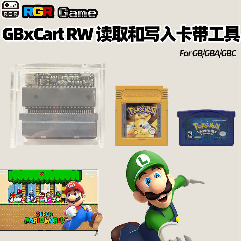 GBxCart RW：GBA游戏卡带ROM读取写入工具，复古游戏爱好者的福音！-家用游戏机-淘宝好物网