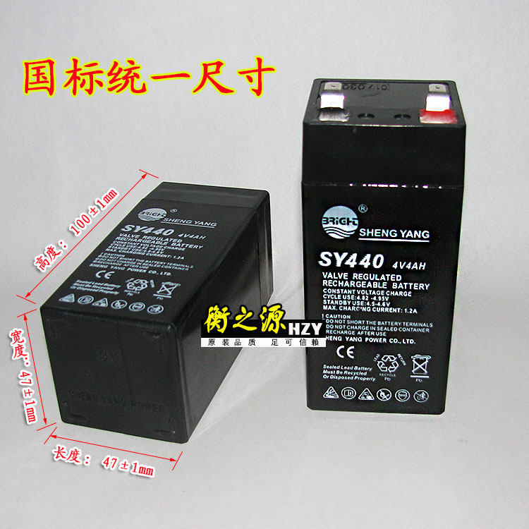 Shengyang SY440D large capacity battery 4V4AH Yousheng electronic scale ...
