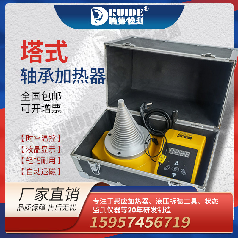 宁波瑞德新款优质塔式轴承加热器SM28-2.5 LWIN-T LWIN181厂家：工业神器来袭！效率翻倍的秘密武器🔥-其他电热设备-淘宝好物网