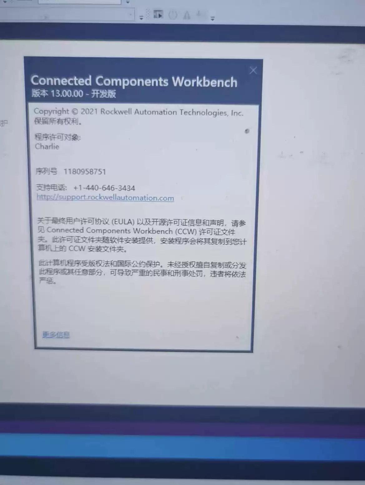 AB PLC CCW V12-V13 V20-22软件
